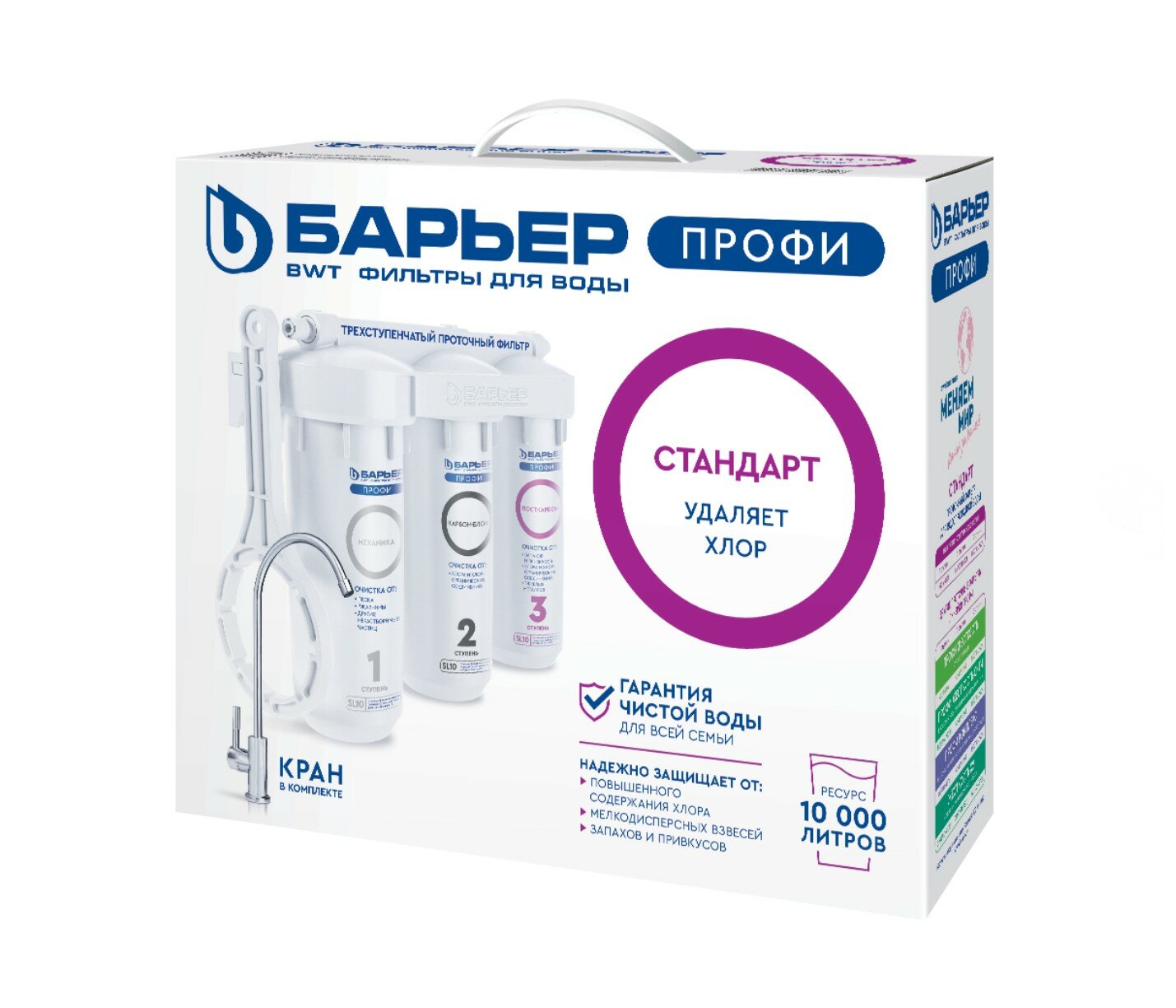 Водоочиститель Барьер профи стандарт, для бытового использования