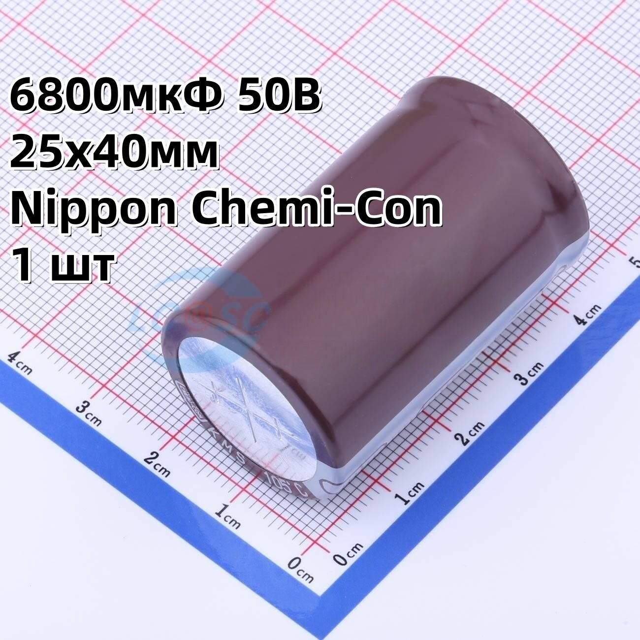 1 шт. 6800мкФ 50В (6800uF 50V 25х40мм) Электролитический конденсатор Nippon Chemi-Con рупорного типа, шаг выводов: 10 мм