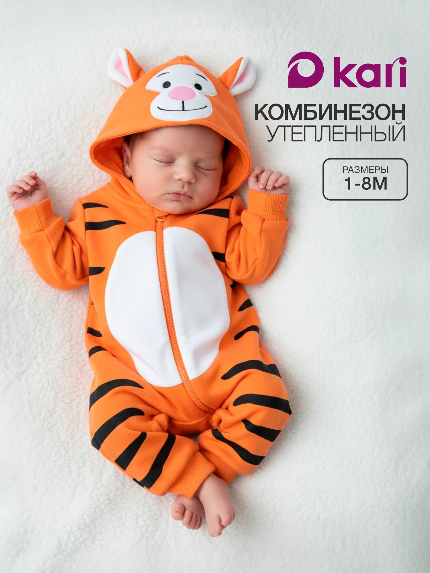 Комбинезон Осень-зима 2025