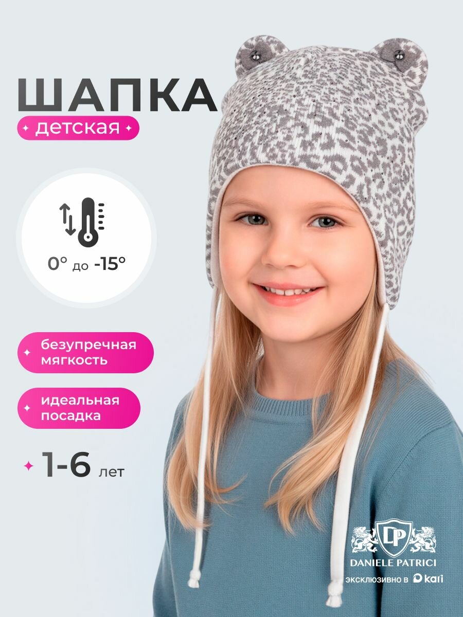 Шапка Зима 2026 для девочек
