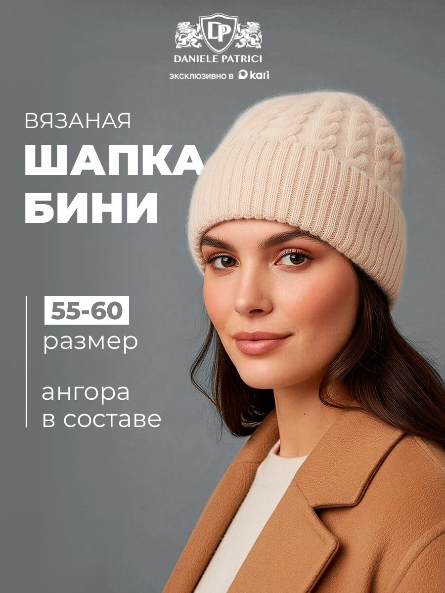 Шапка-бини Зима 2026 для женщин