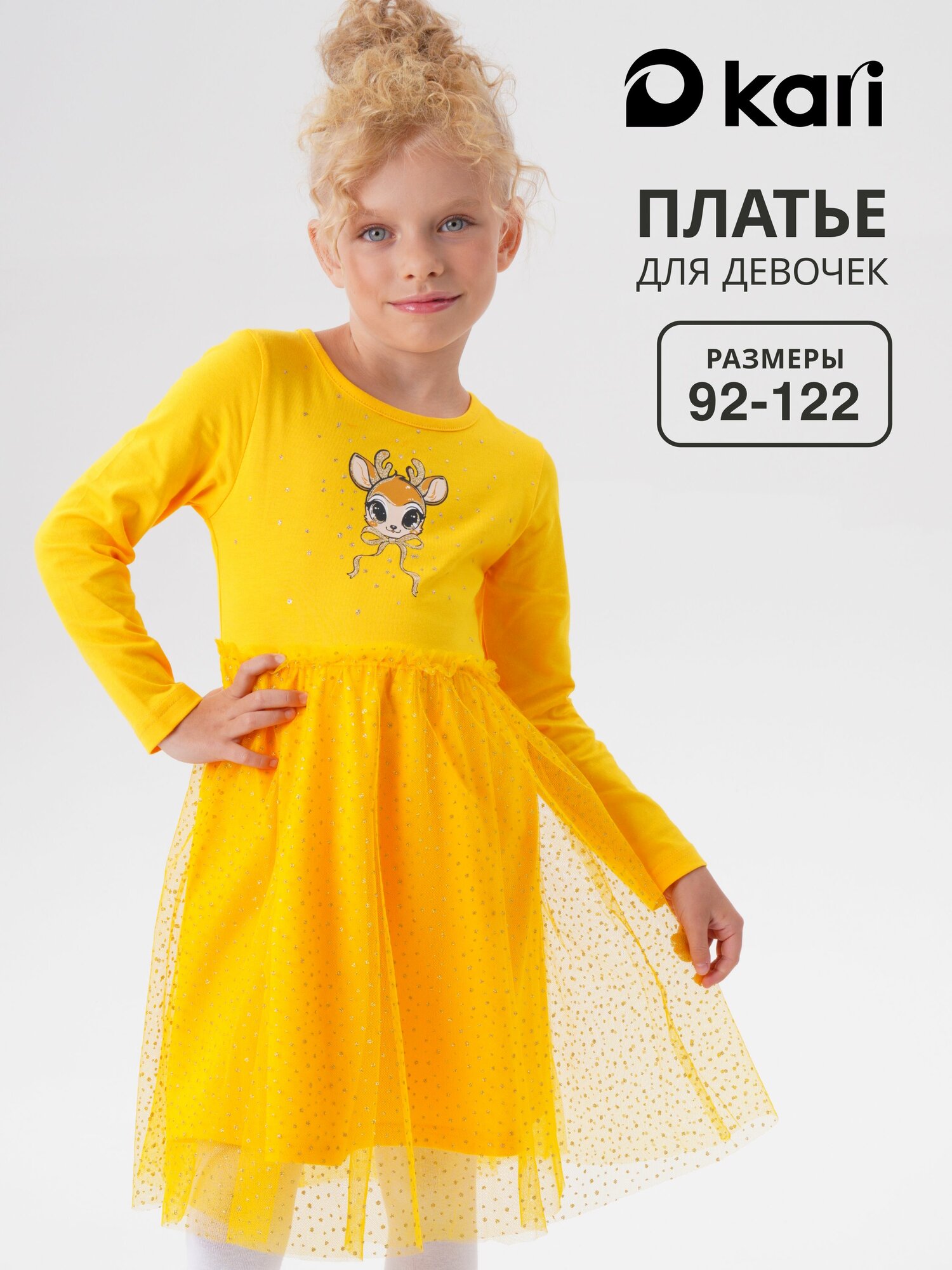 Платье Kari Kids Осень-зима 2025