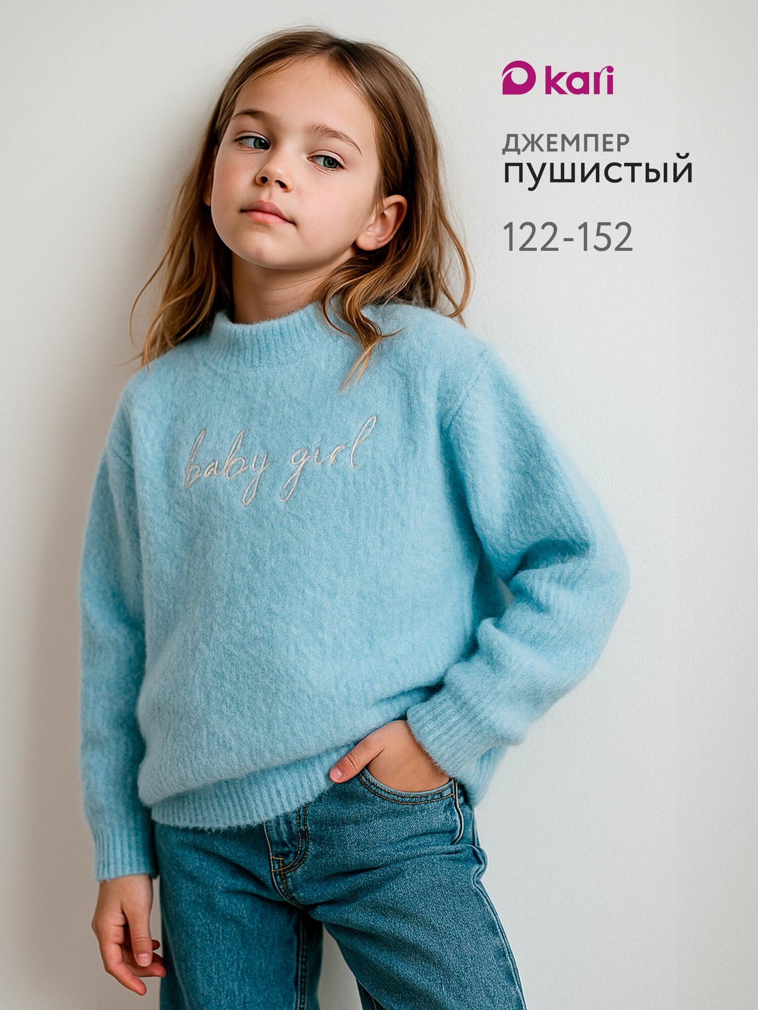 Джемпер Весна-лето 2026