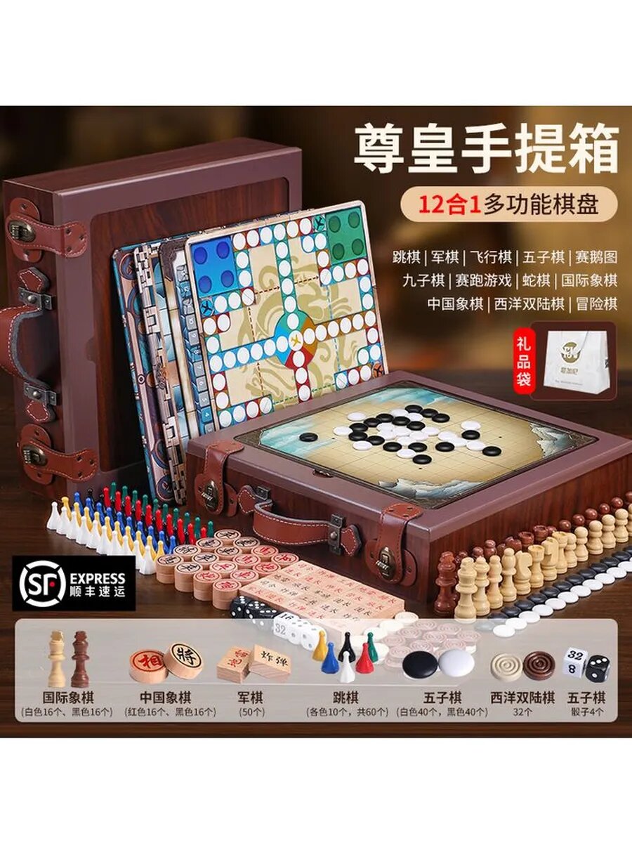Детский набор шахмат (Чемодан, Подарок, 12 игр)
