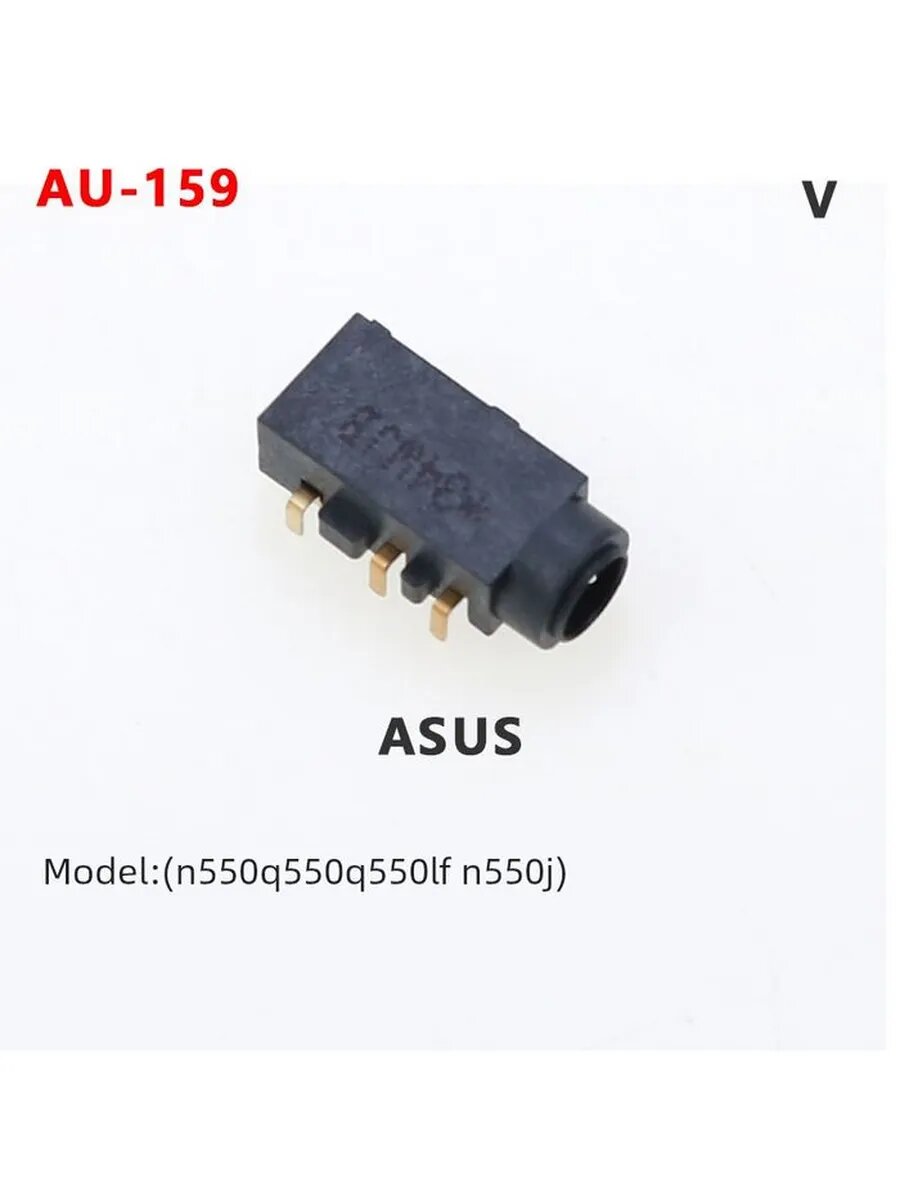 Аудиоразъем 3.5мм для ноутбуков (Dell, HP, Lenovo - V)