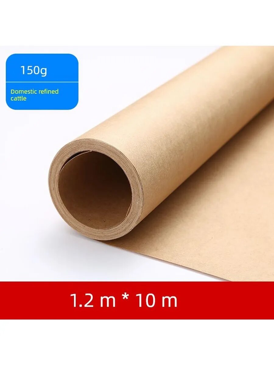 Крафт-бумага (150г, рулон 1.2*10м)