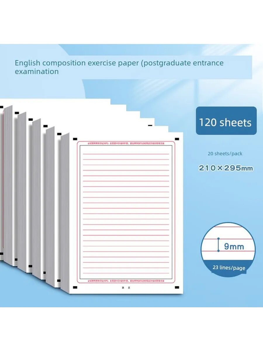 Бумага A4 для экзаменов (120 листов, для аспирантуры)