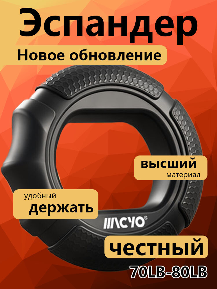 Эспандер , 1 шт, 80 кг