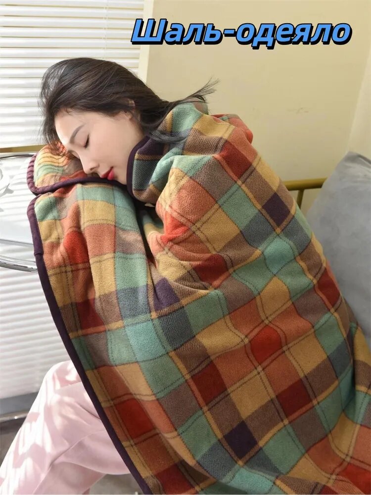 Плед пончо Плед-пончо , Полиэстер, 140 см х 100 см , Полиэстер, 140 см х 100 см