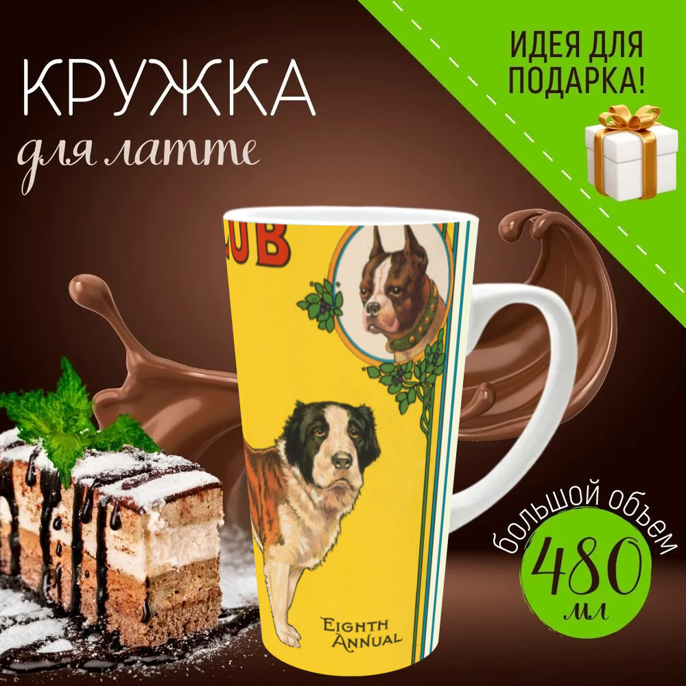 Кружка латте керамическая большая для чая и кофе с прикольным принтом "Выставка собак старинный плакат Винтажный плакат выставки собак для Чикагского Кеннел Клуба выставка." 500 мл.