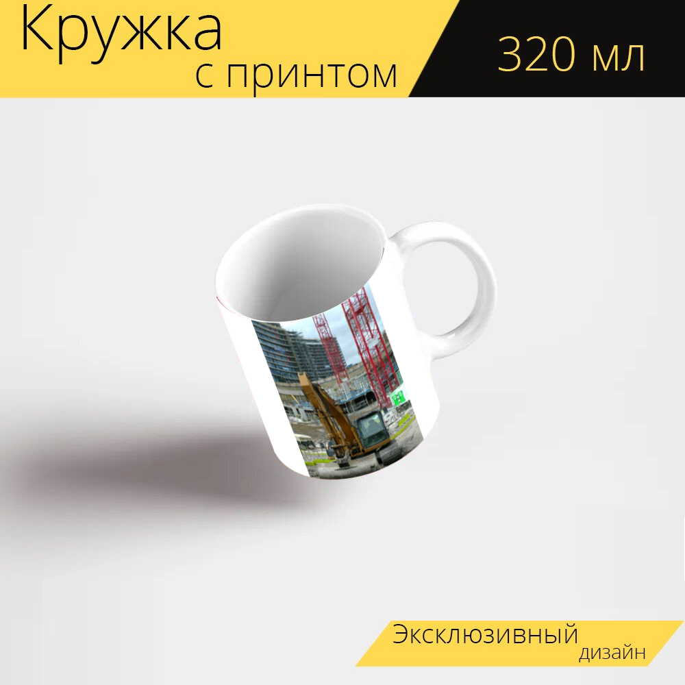 Кружка с рисунком, принтом "Строительство сайта Digger экскаватор Строительство сайта Digger экскаватор постройки сайт кран строительство копатель экскаватор экскаватор." 320 мл.