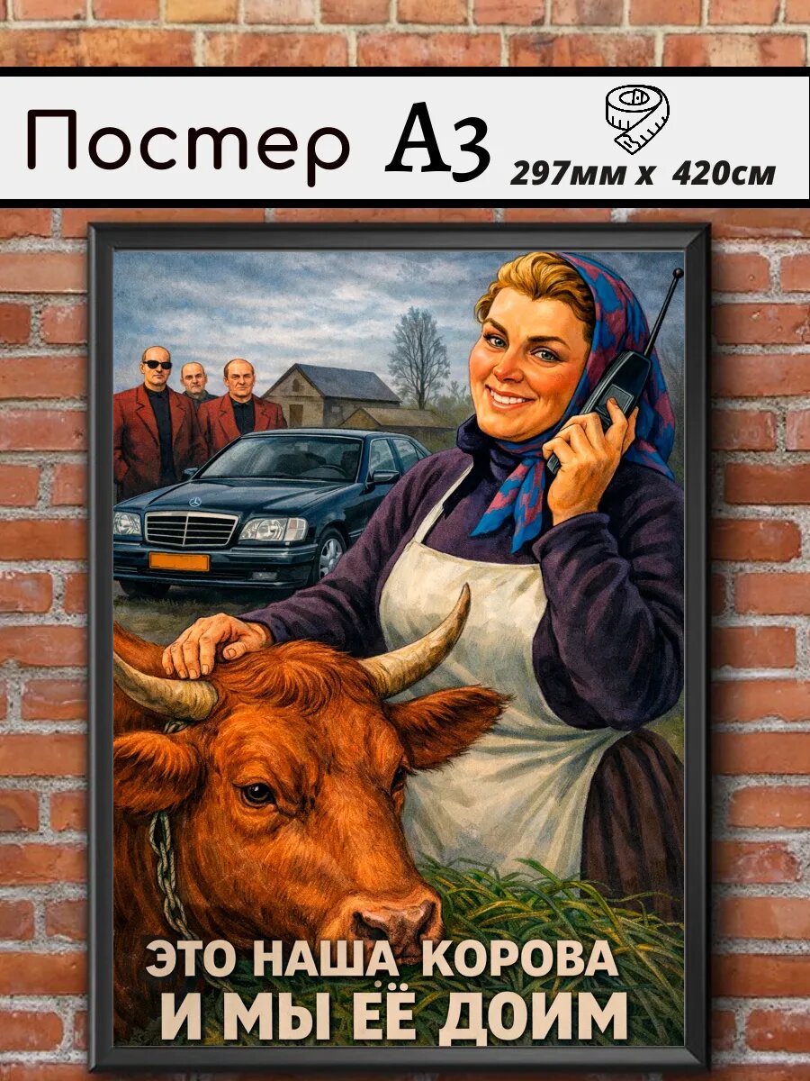 Постеры на стену Советские А3 СССР интерьерный