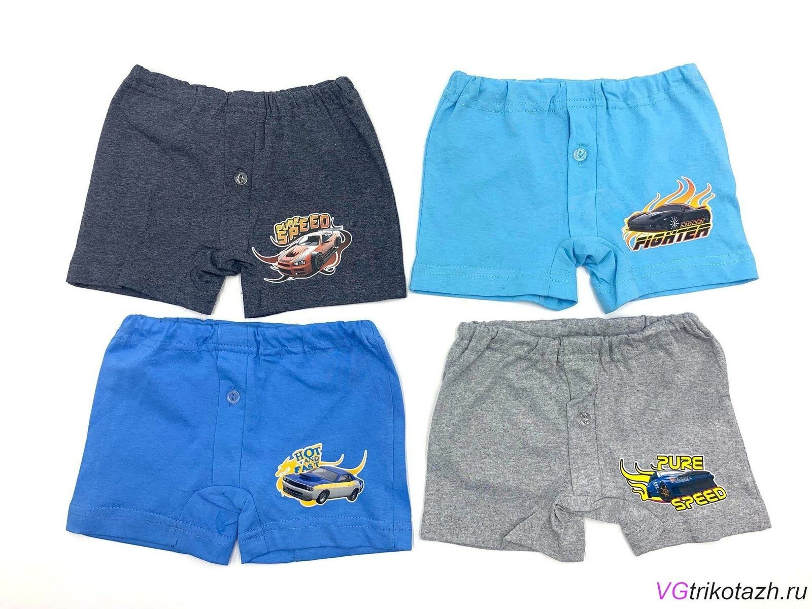 Трусы Ваш трикотаж