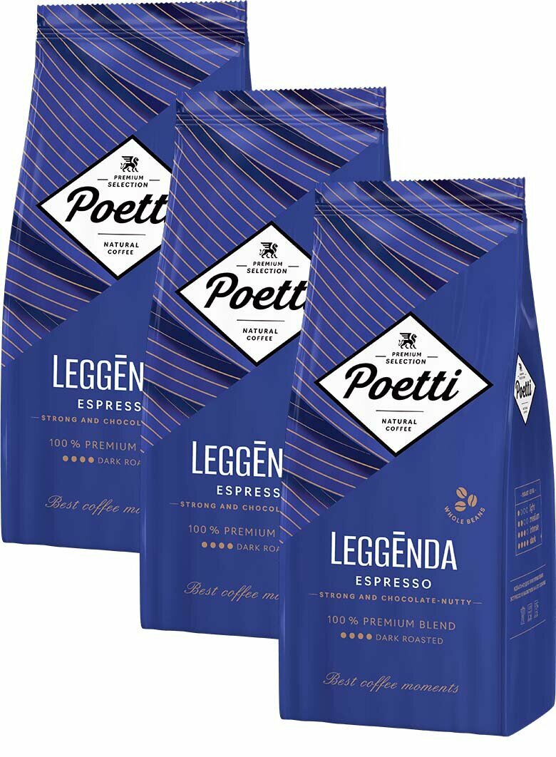 Кофе в зернах Poetti Leggenda Espresso 100% Premium Arabica 1000 гр. х 3 шт.