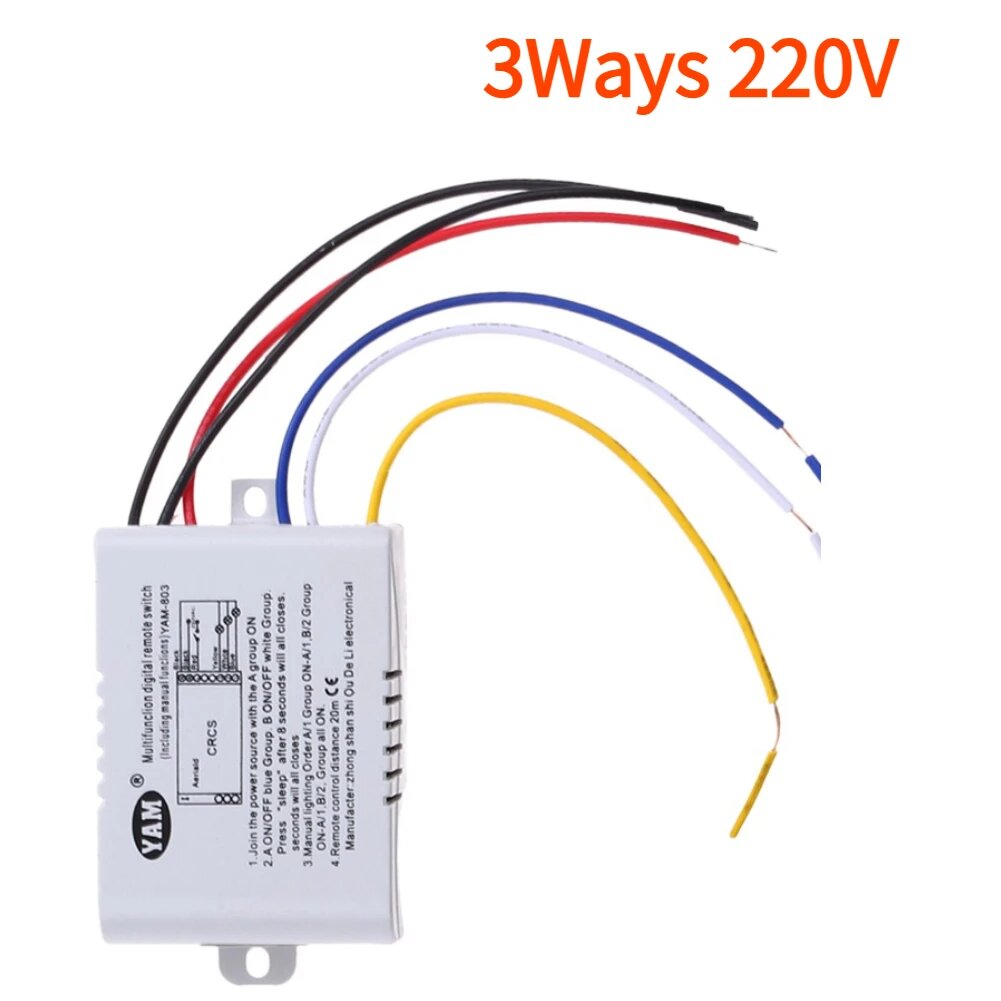 RGB контроллер alloet 2/3 каналов 220В 3Way 220V