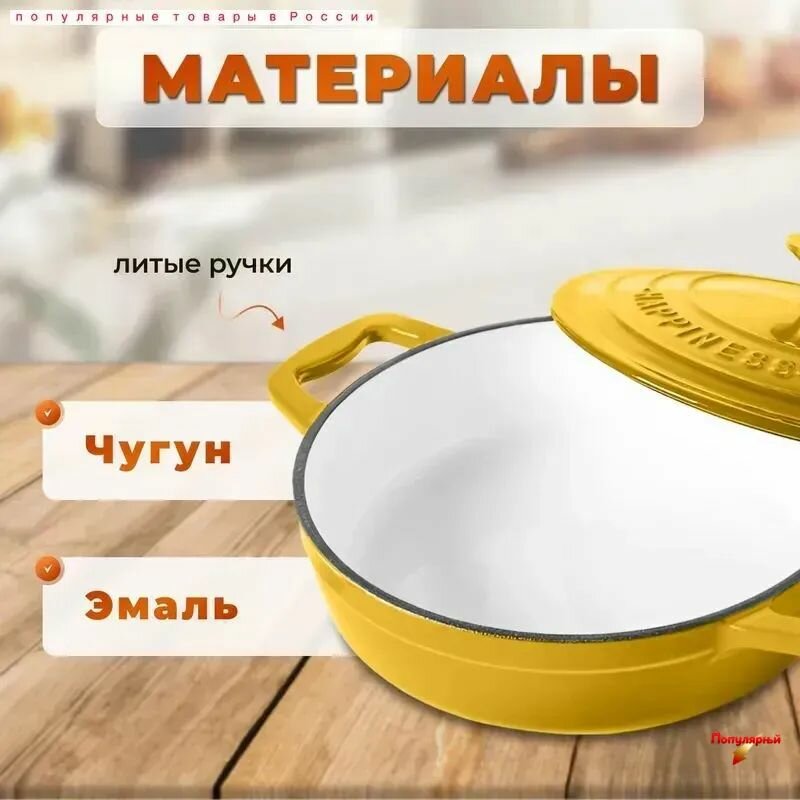 Сотейник, Чугун, 2 л, 23 см