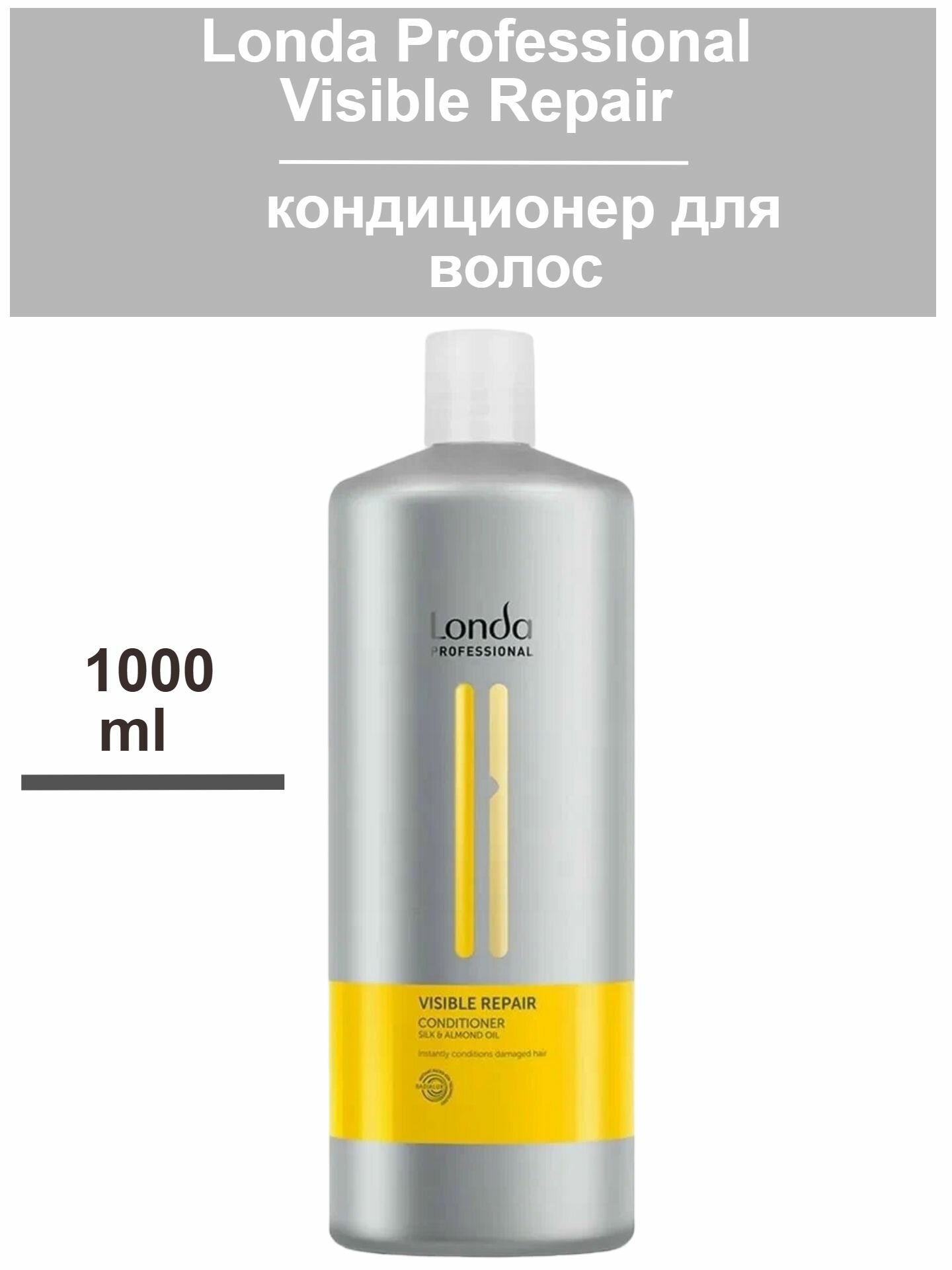 Экспресс-кондиционер Londa Visible Repair, для поврежденных волос, миндальное масло, 1000мл