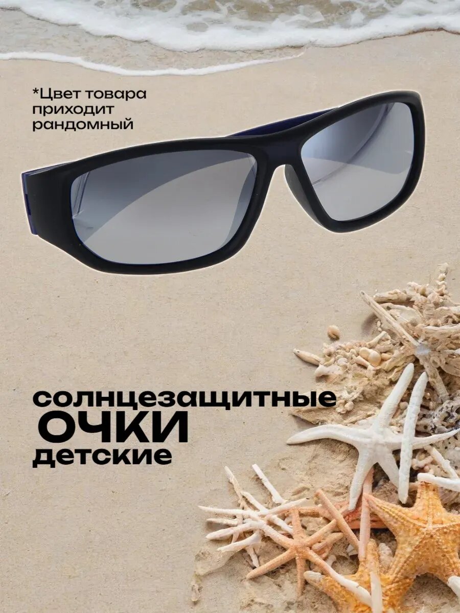 Солнцезащитные очки