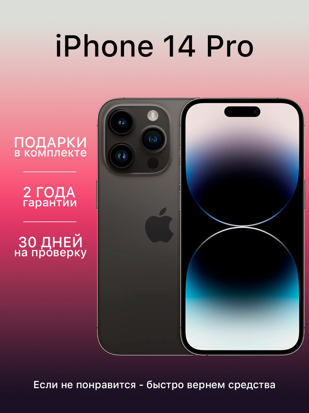 Смартфон Apple iPhone 14 Pro 256 ГБ, Dual eSIM, космический черный