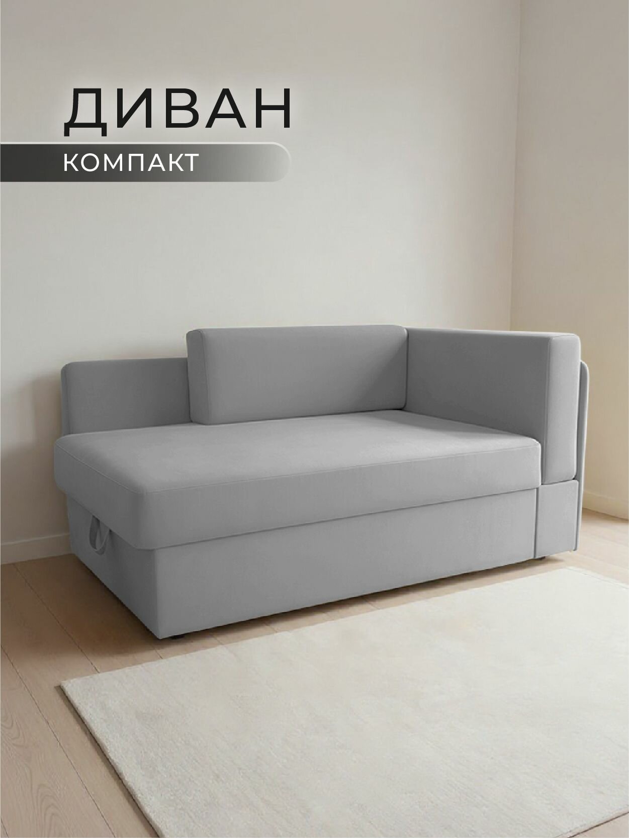 Диван-кровать Компакт Правый фокус- мебельная фабрика 137х61х81 см пепельно-серый