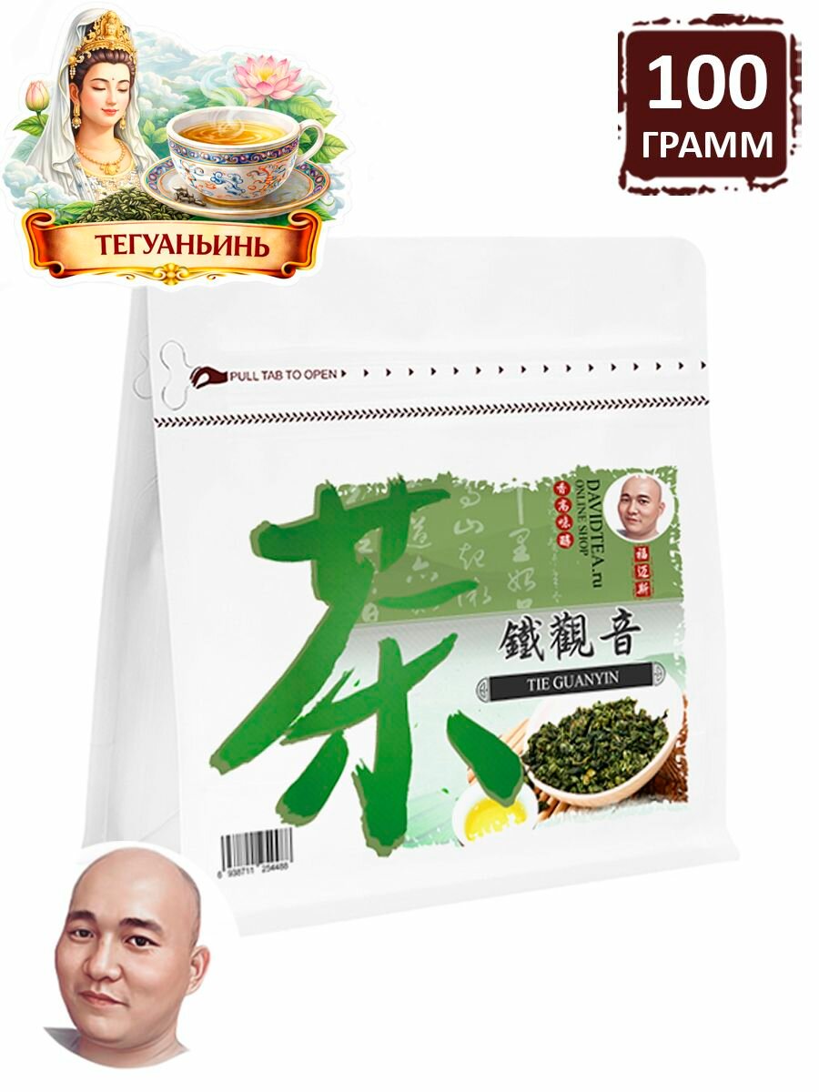 Китайский улун Тегуаньинь 100 г Мягкий и ароматный "Давидовы сокровища"