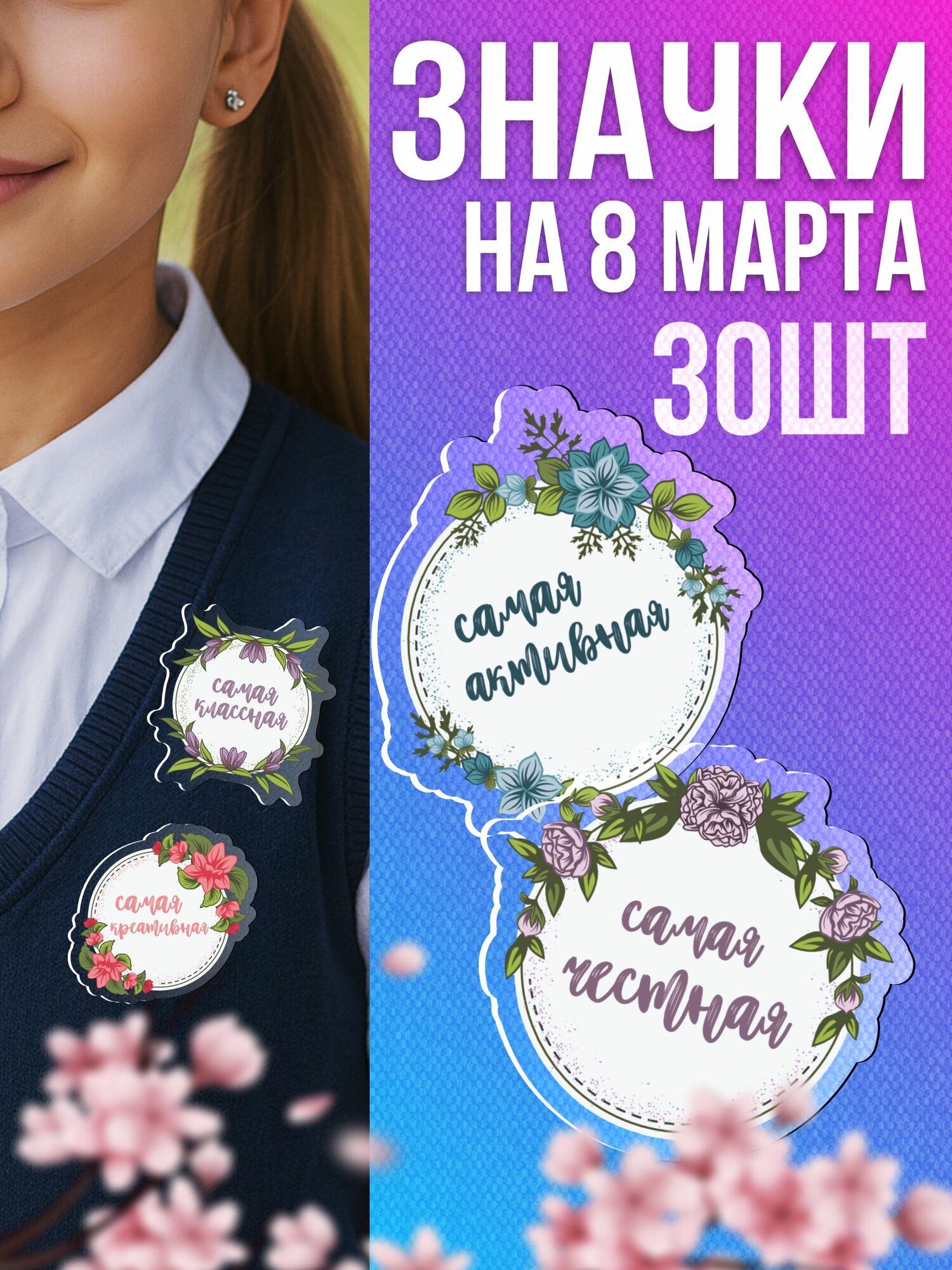 Значок