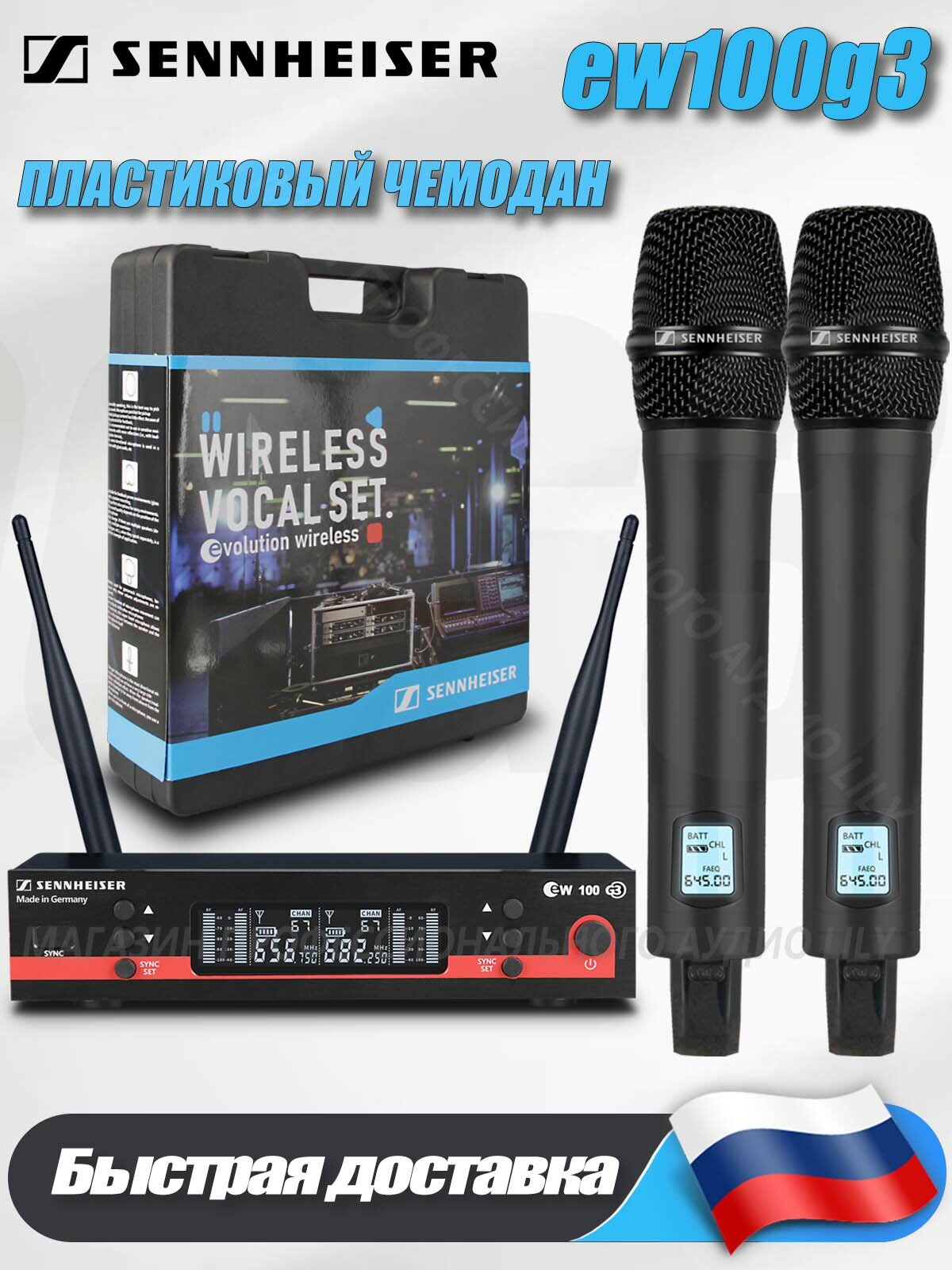 Sennheiser Микрофон для живого вокала EW100G3 grey, шоколадный