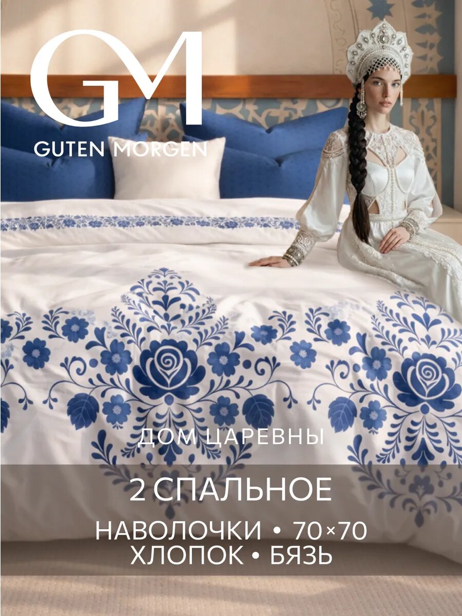 Постельное белье, Бязь, 2 спальное, 2 наволочки 70х70, GM, Индиго, 100% хлопок