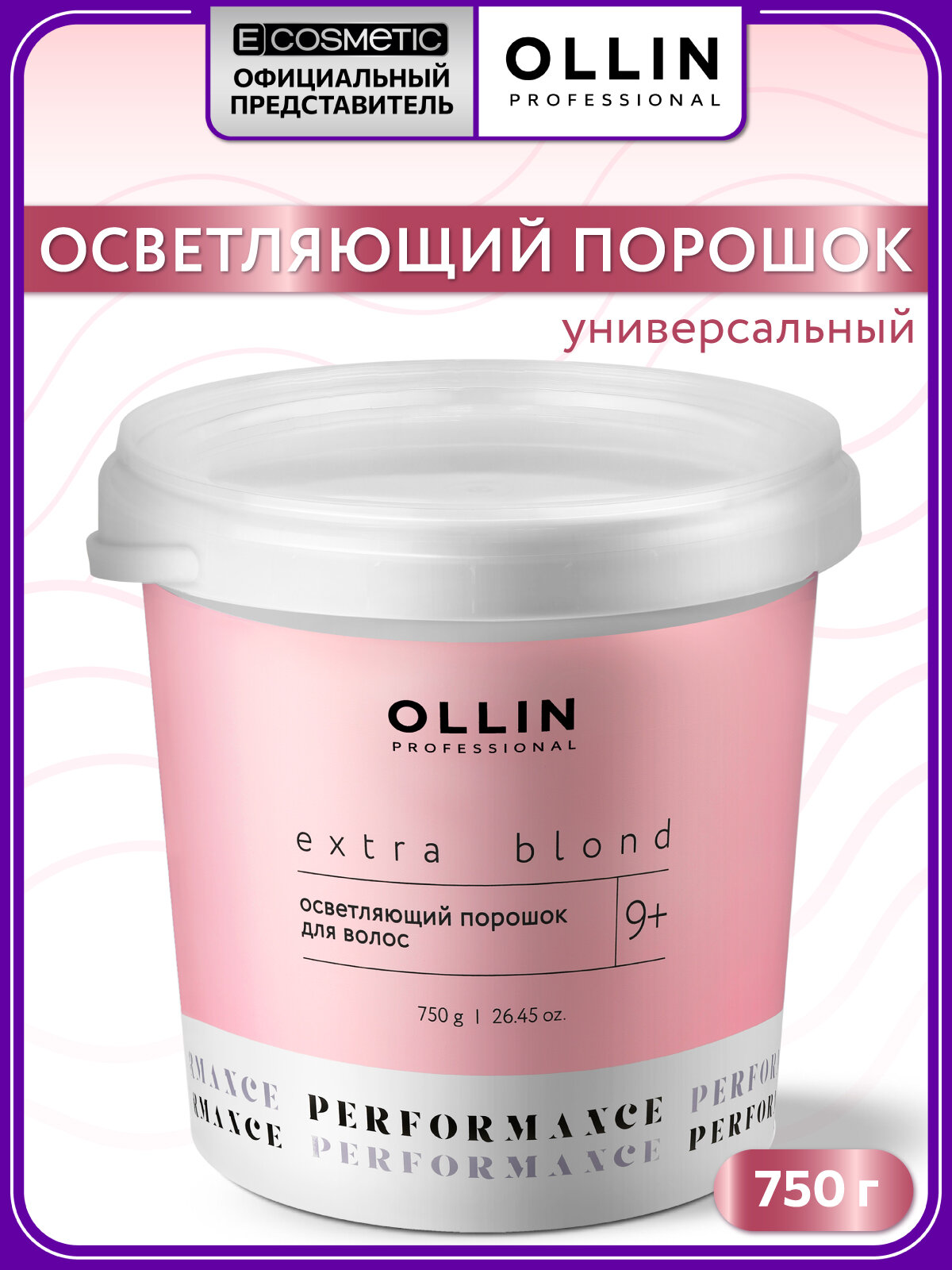 Порошок пудра для осветления волос OLLIN PROFESSIONAL Performance Extra Blond 9+ универсальный 750 г
