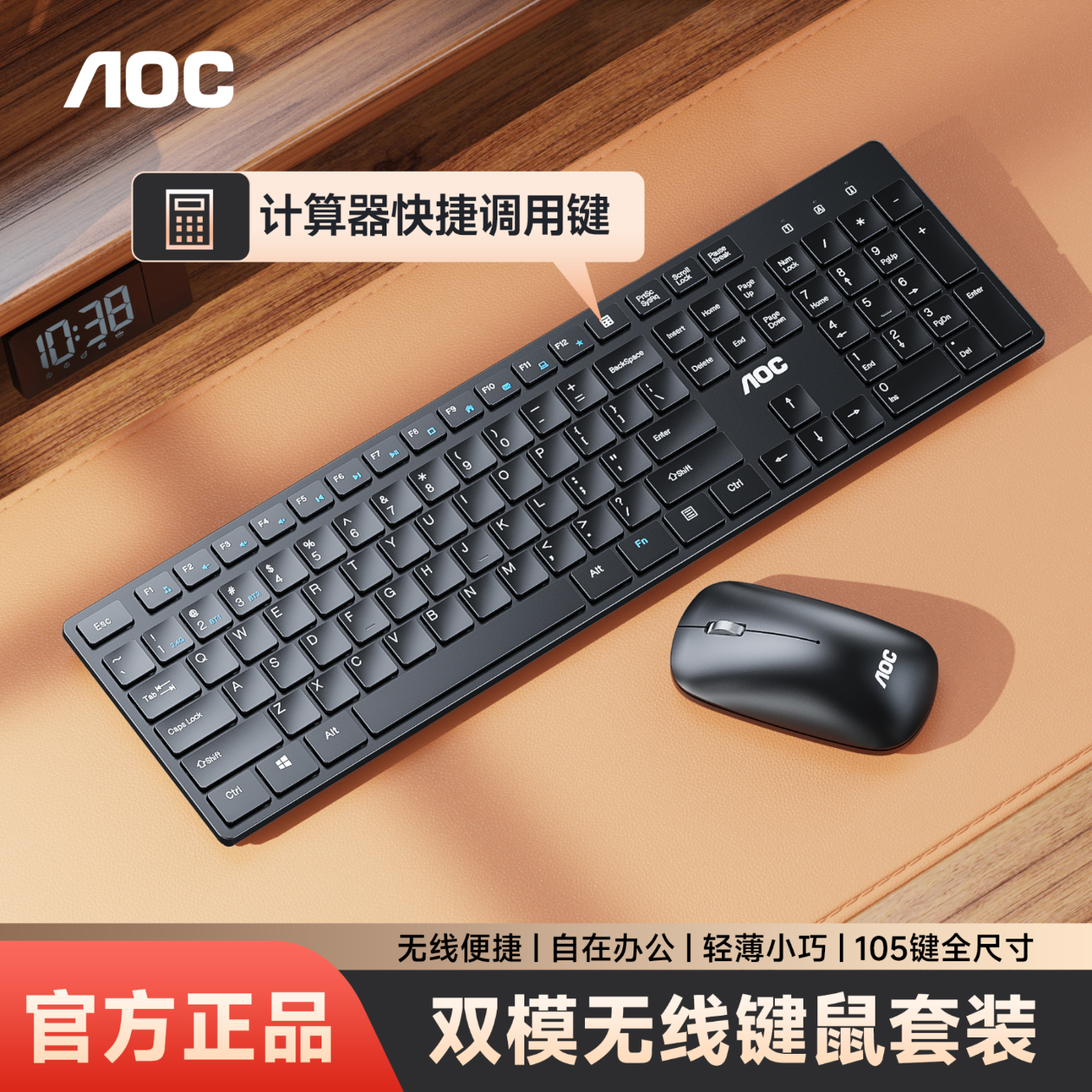 AOC KM500 беспроводной Bluetooth клавиатура и мышь с защитой от проливов для офиса и дома Цвет：Беспроводной Bluetooth