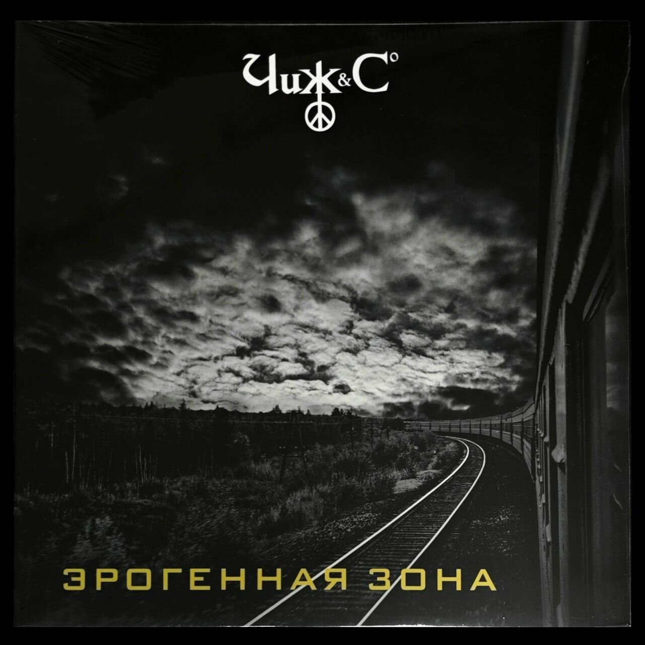 Виниловая пластинка Чиж & Co - Эрогенная Зона (LP, 2016, SoLyd Records)