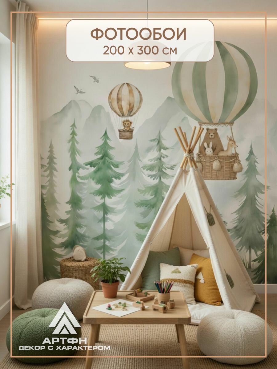 Обои в детскую артфн, флизелиновая фреска с лесными животными на воздушном шаре, 200 см x 300 см, серия лесные животные