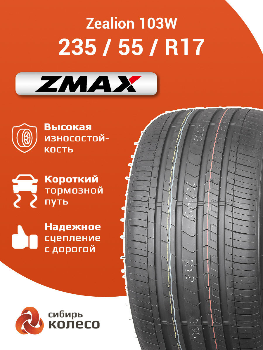 235/55R17 Zmax Zealion 103W