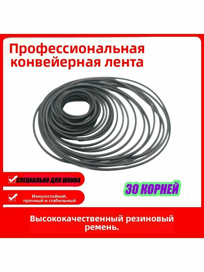 Набор пассиков для кассетных магнитофонов и плееров