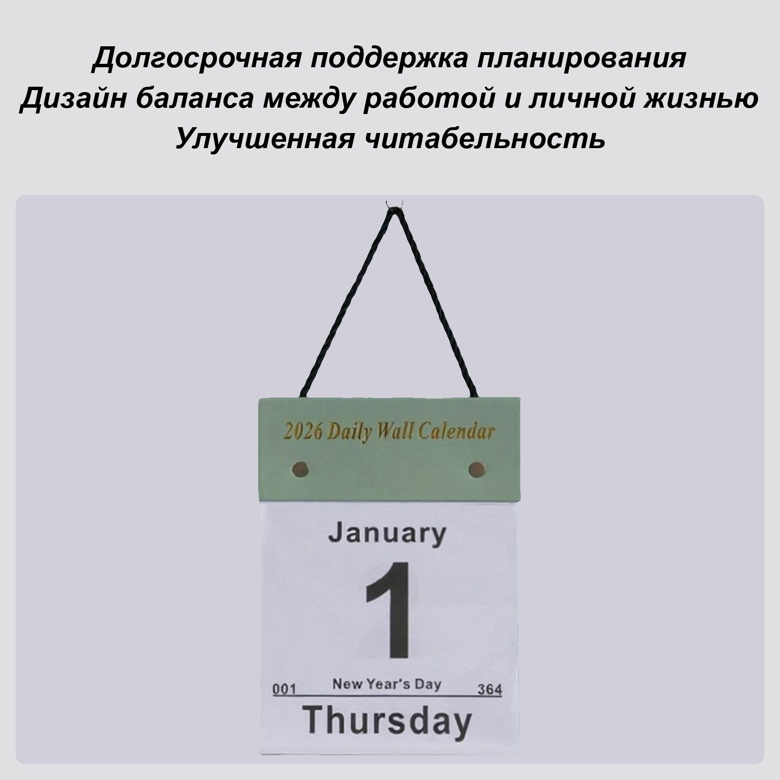 Планировщик управления графиком