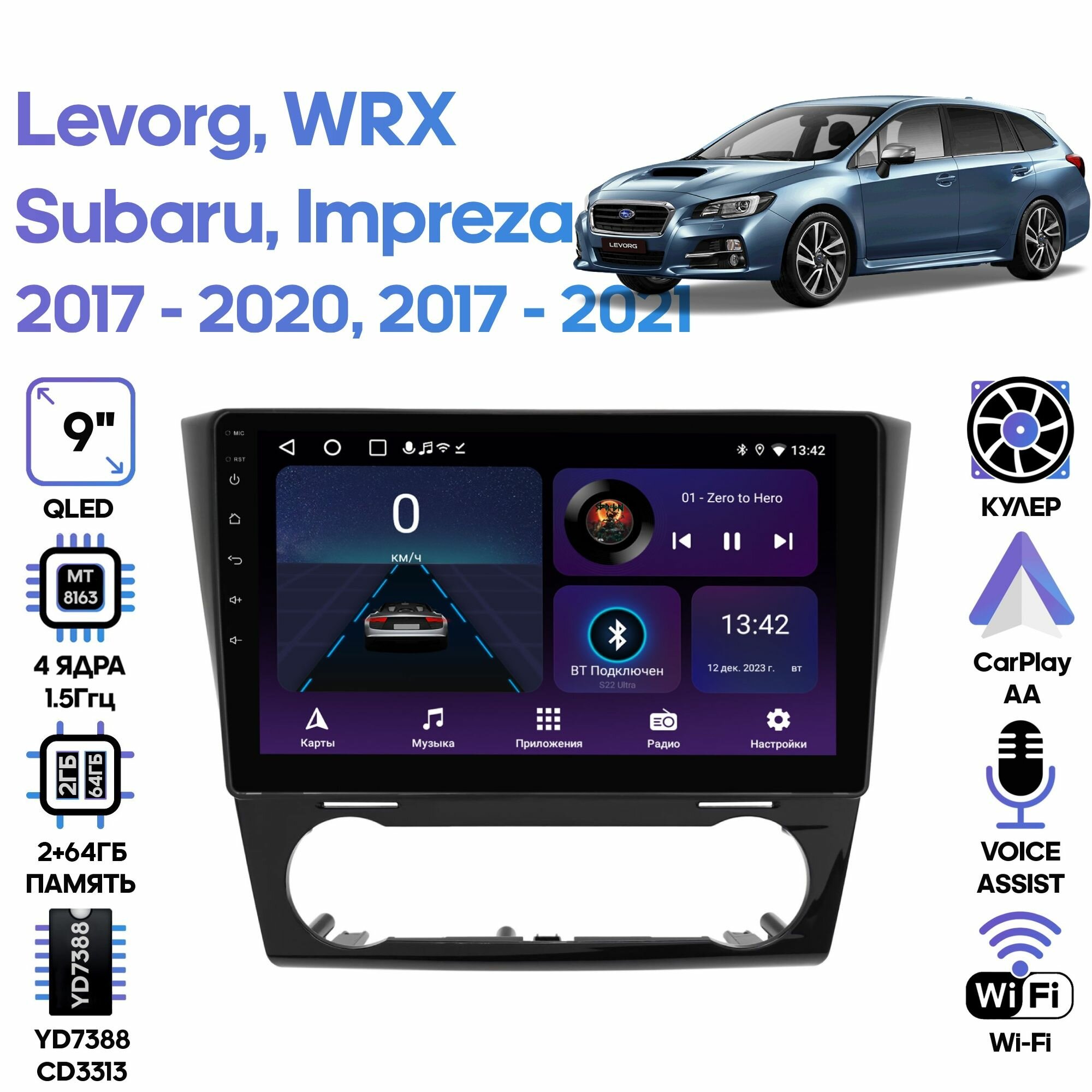 Магнитола Subaru Levorg 2017 - 2020, Impreza WRX 2017 - 2021 / 9 дюймов, 2/64GB, 4 ядра, Wi-Fi, Android 9 / Wide Media