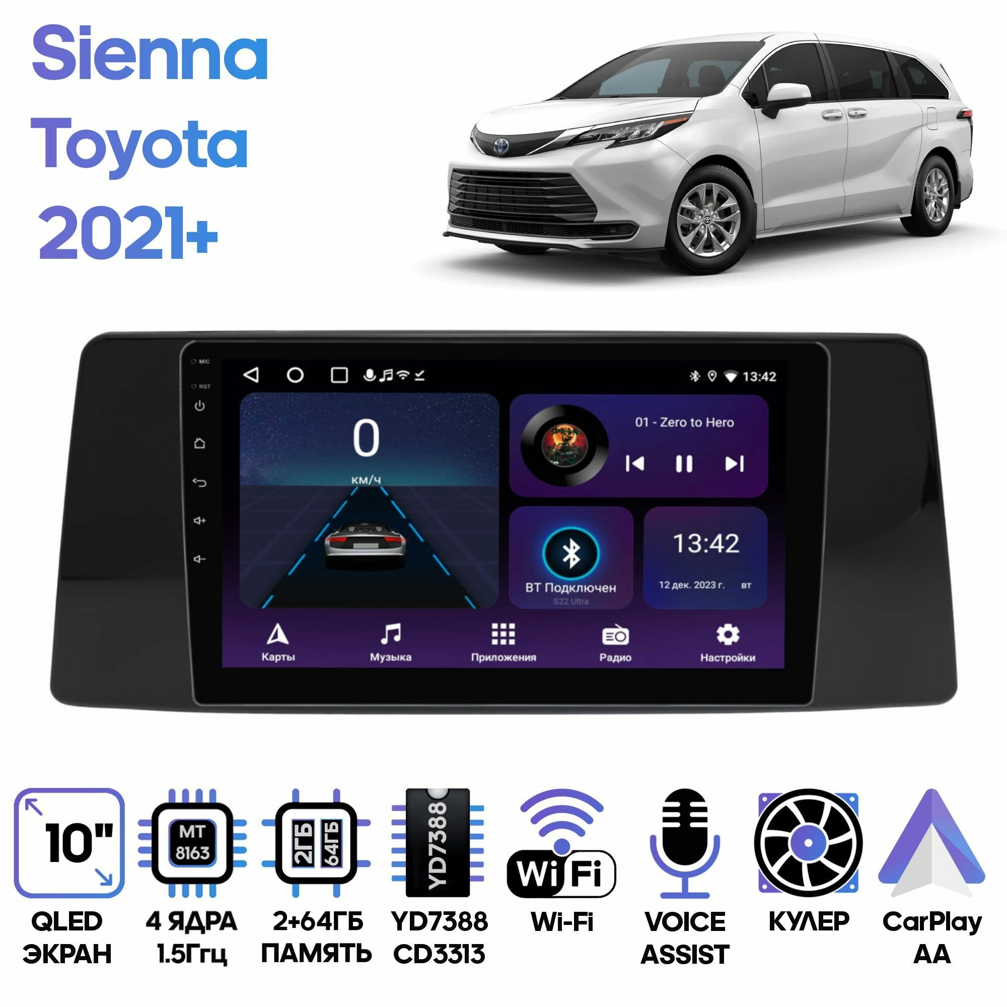 Магнитола Toyota Sienna 2021+ 10 дюймов, 2/64GB, 4 ядра, Wi-Fi, Android 9 / Wide Media