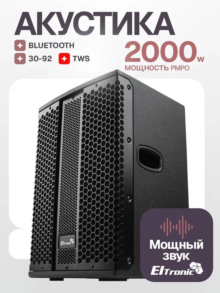Колонка 10" (30-92 Ultimate 2000) динамик 1шт/10"/монитор ELTRONIC TWS
