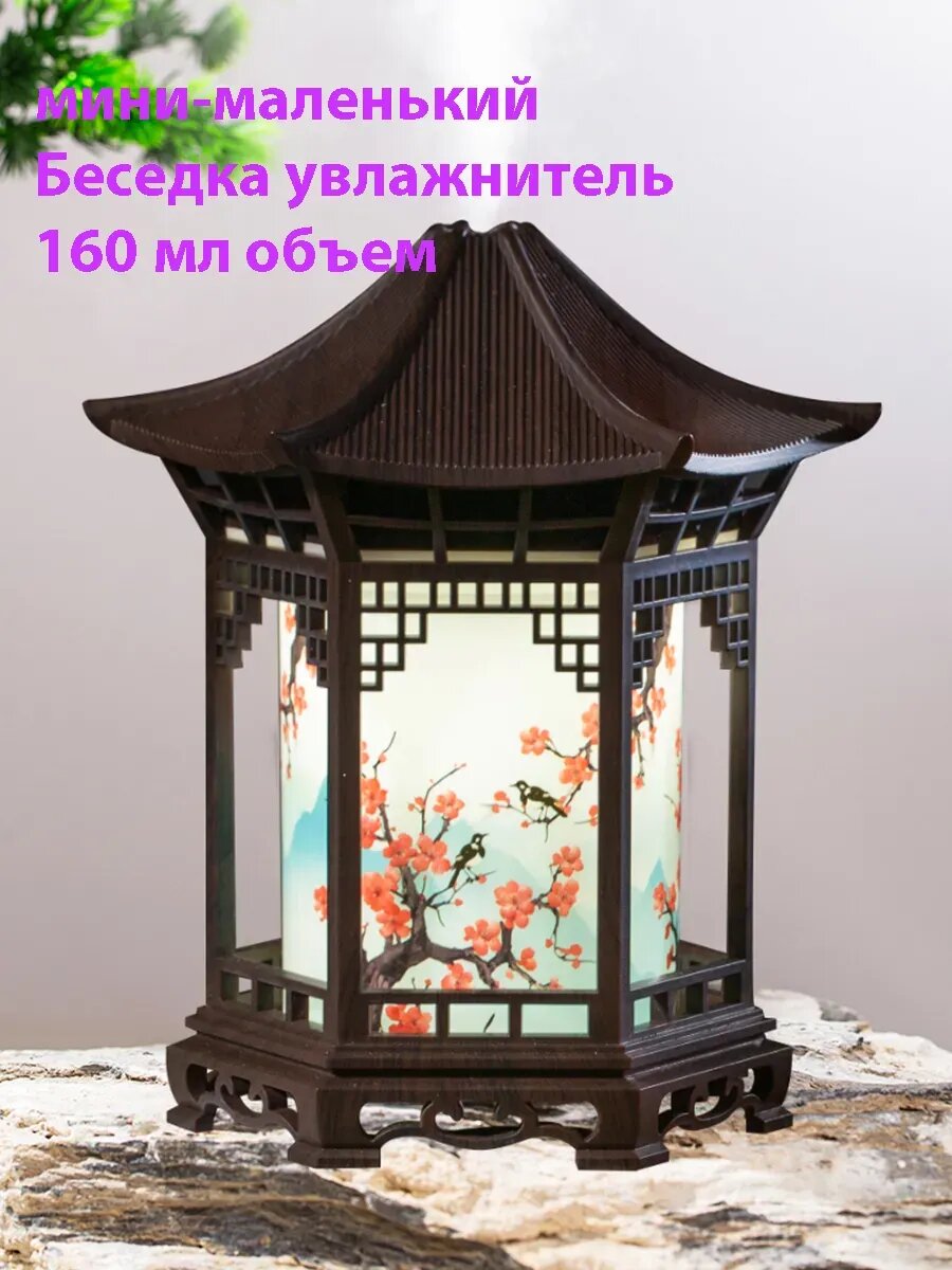 Ретро беседка для дома с увлажнителем и диффузором