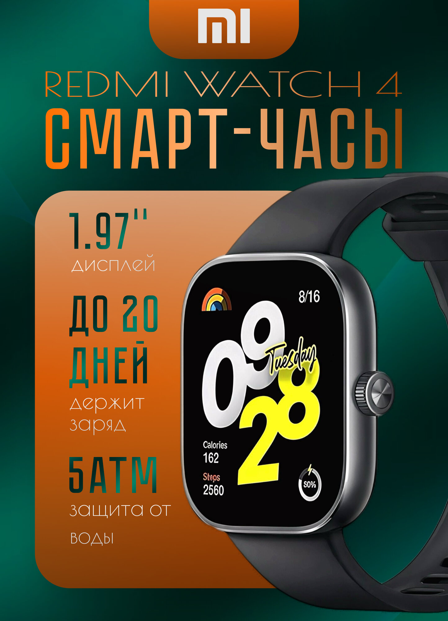 Смарт-часы Xiaomi Redmi Watch 4, AMOLED, Bluetooth, черный обсидиан