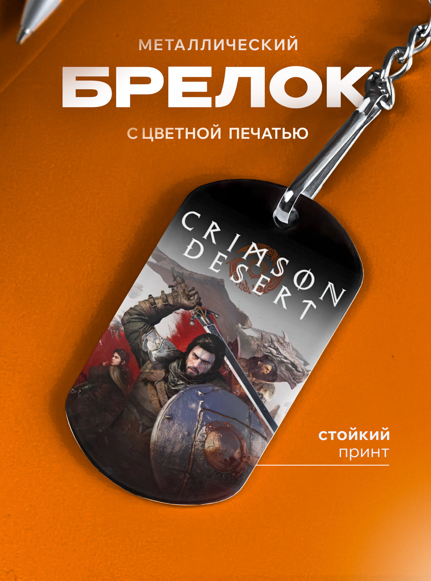 Брелок IREVIVE