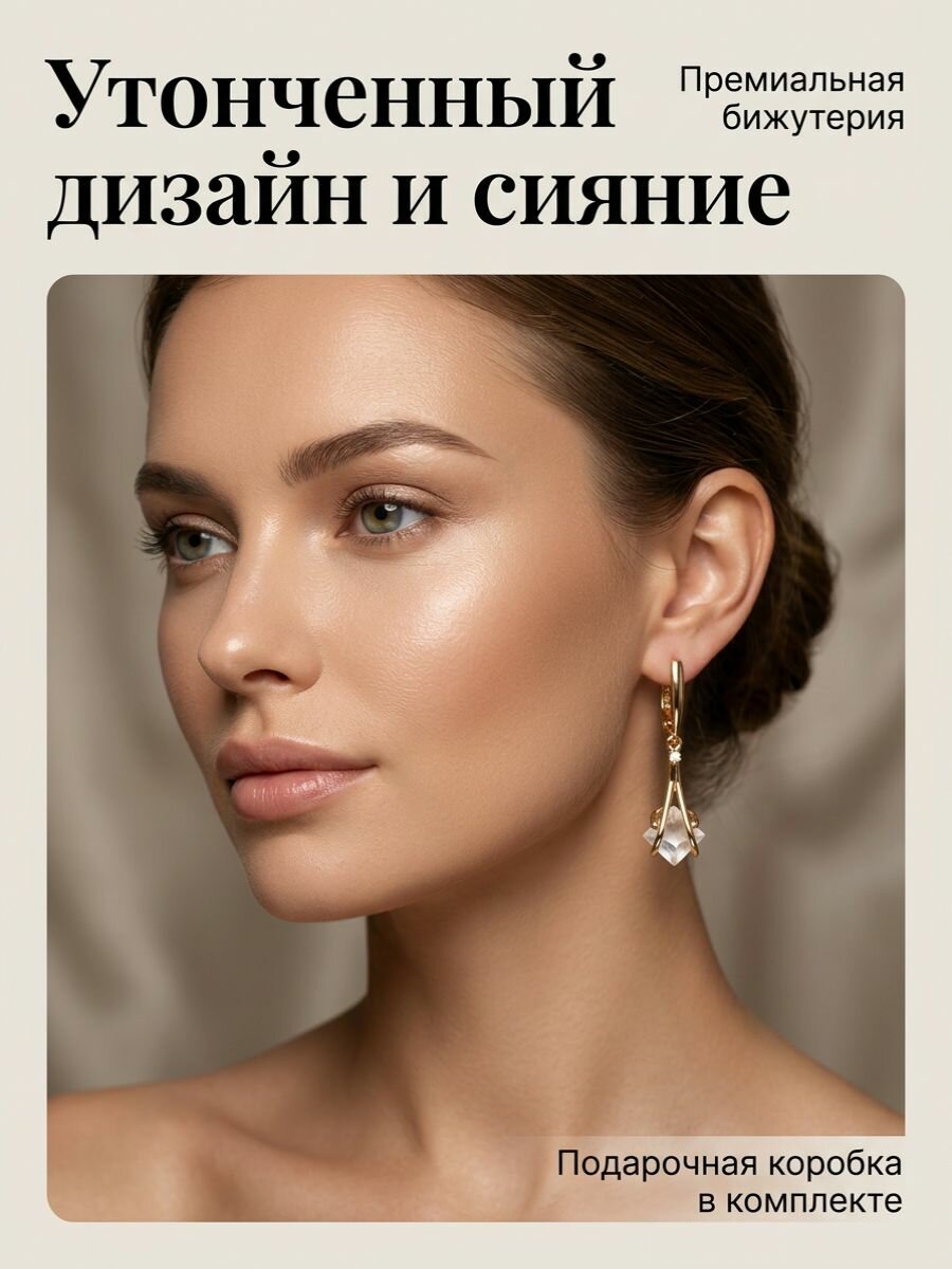 Серьги