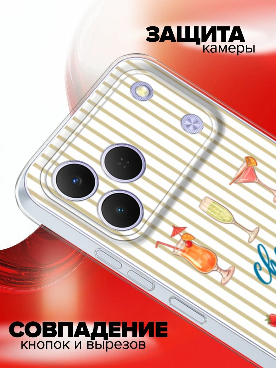 Силиконовый чехол на Tecno Spark 50 / Текно Спарк 50 с принтом Cheers — фото 1