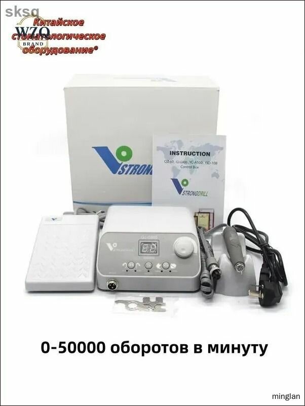 Стоматологический бесщеточный микромотор GJ-G800 с частотой вращения 50000 об/мин, + бесщеточный мобильный телефон XM