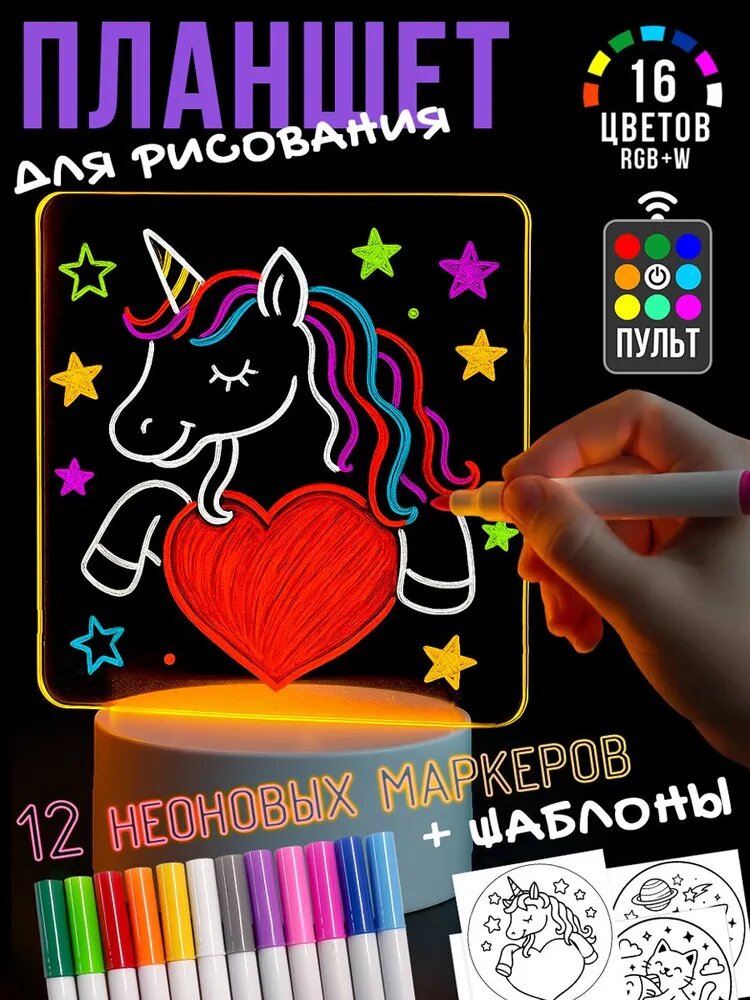 Детский игрушечный электронный планшет для рисования, игрушка для девочек мальчиков подростков