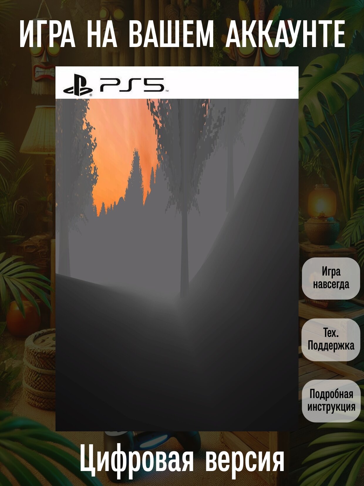 Escape the Glitch | PlayStation | английский язык | Ужасы | Игра на диске