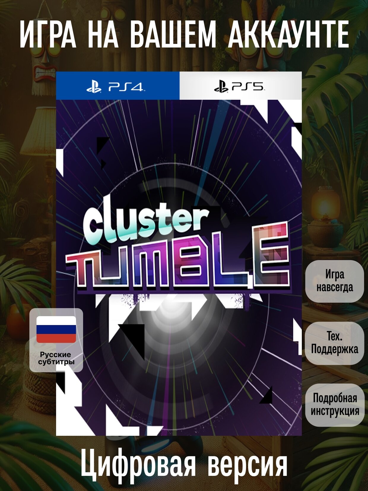 Construction Simulator 2 US - Con. Ed. | PlayStation 4/5 | русские субтитры и интерфейс | Имитация