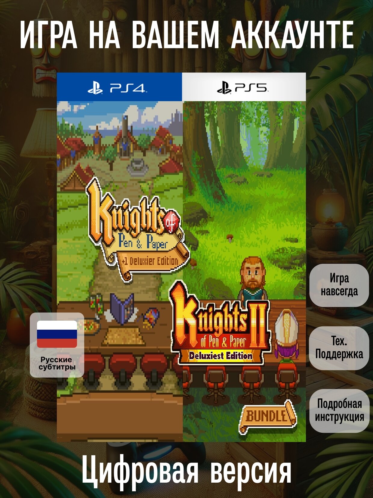 Knights of Pen and Paper +1 Deluxier Edition | PlayStation 4/5 | английский язык | Стратегические ролевые игры