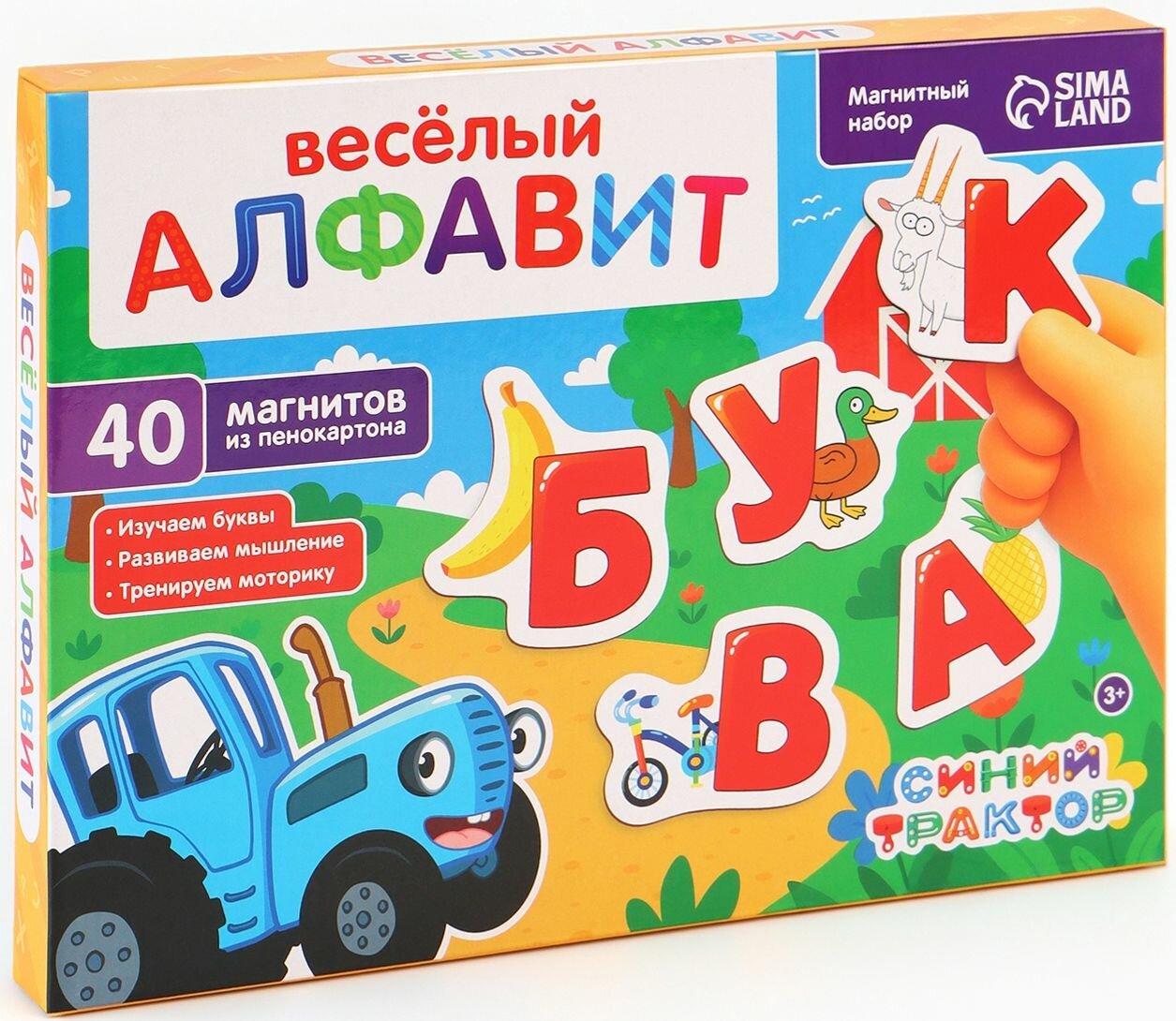 Магнитный игровой набор "Весёлый алфавит", 40 магнитов с буквами, азбука, обучающая игра для малышей, развиваем речь, логику, внимание и мелкую моторику