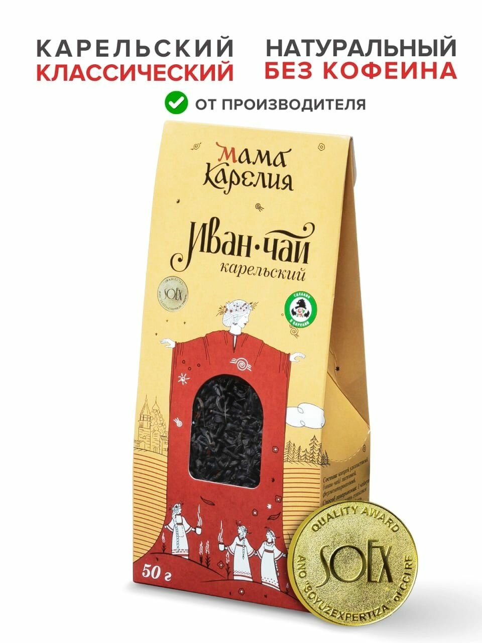 Мама карелия, иван чай листовой ферментированный